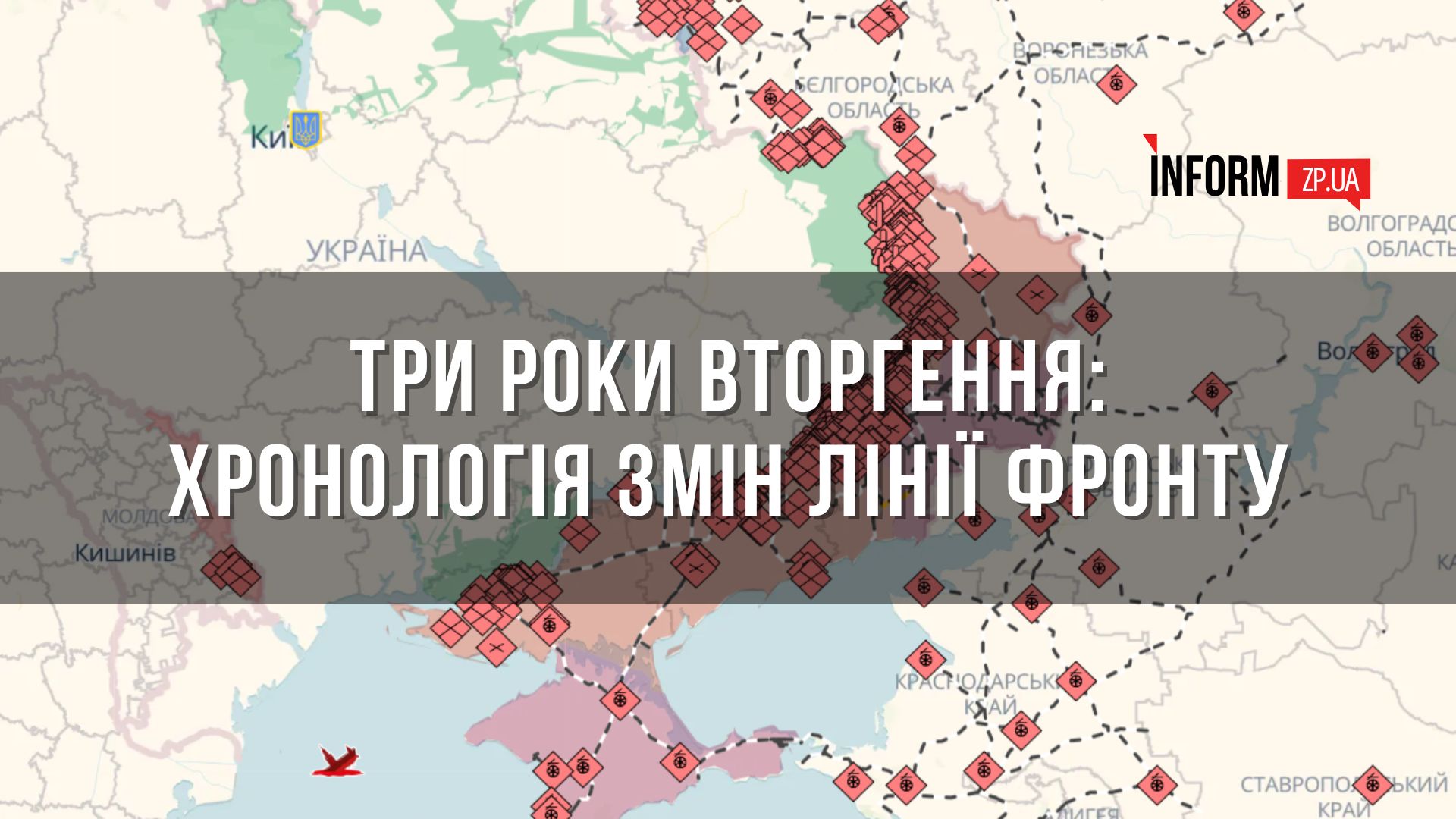 Як змінилася лінія фронту в Запорізькій області за три роки вторгнення. Читайте на UKR.NET