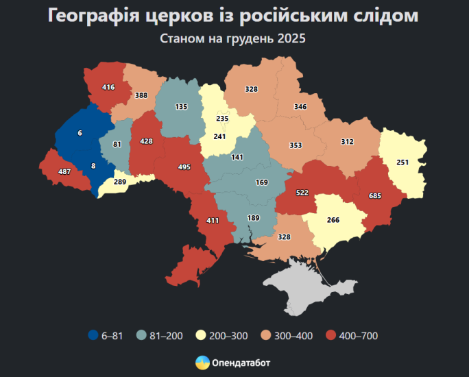 Скільки церков на Запоріжжі мають зв’язок із Московським патріархатом