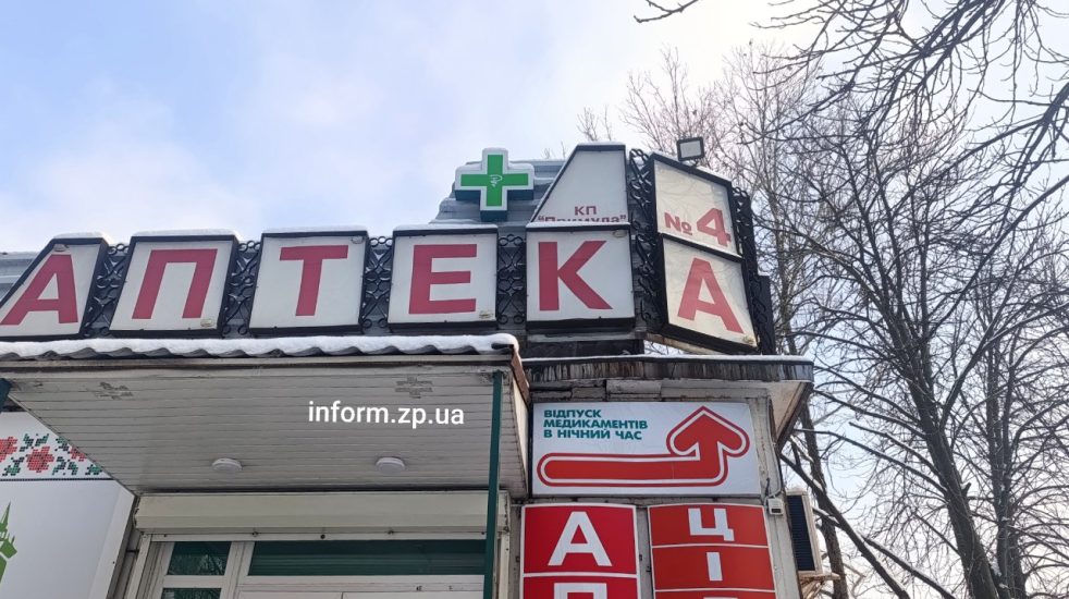 В Запорожье появилась круглосуточная аптека: где именно